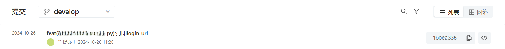 基于阿里云云效Codeup的Git代码管理 | Whimsically_'s